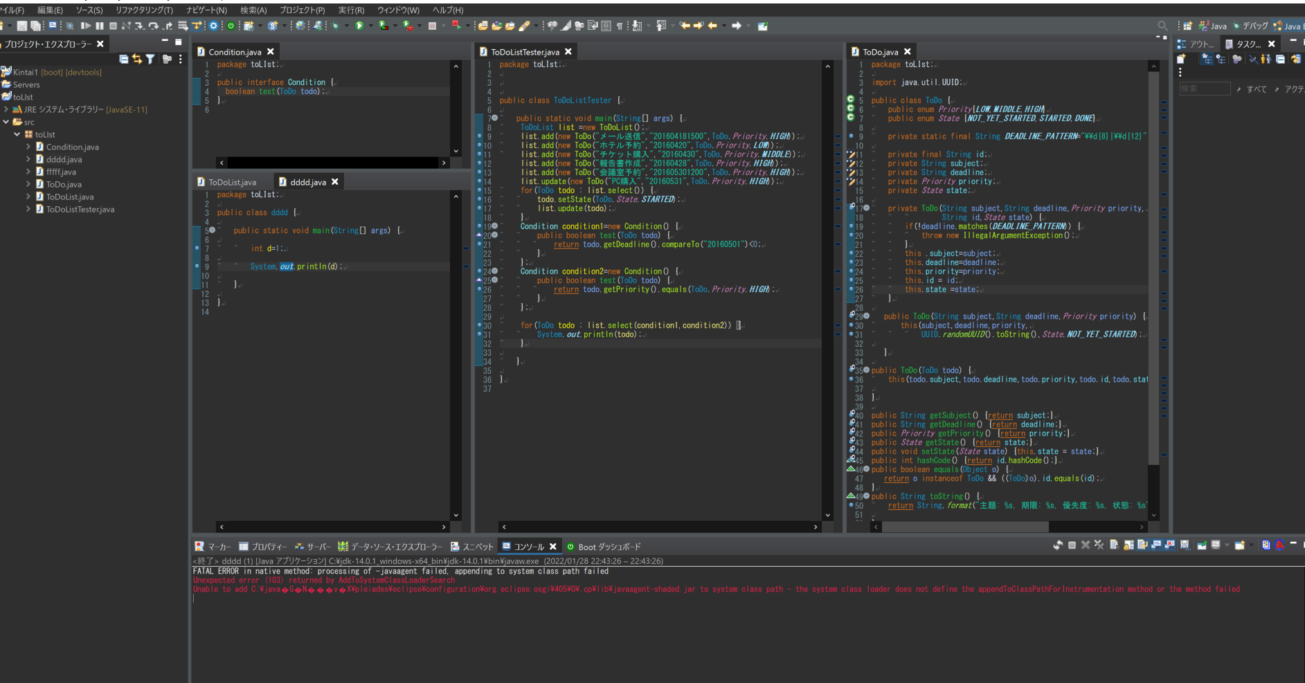 Javaデバックエラー | teratail