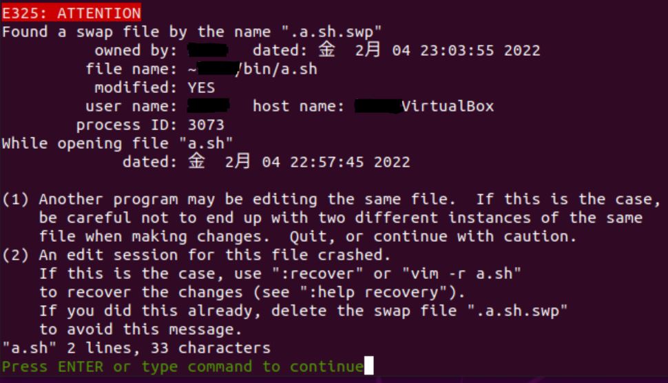 端末から「vi a.sh」と記述してEnterキーを押した直後に、「E325: ATTENTION」が表示されてしまうので、「E325: ATTENTION」を表示されないようにしたい