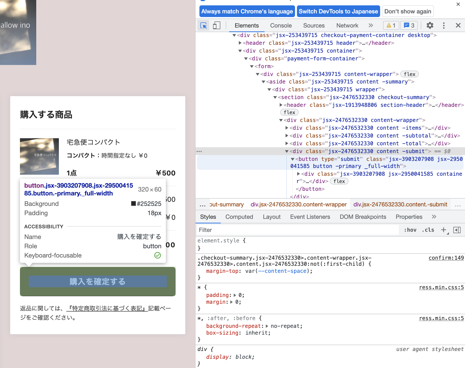Unable to locate element: {"method" :"css selector" ,"selector" :" "}