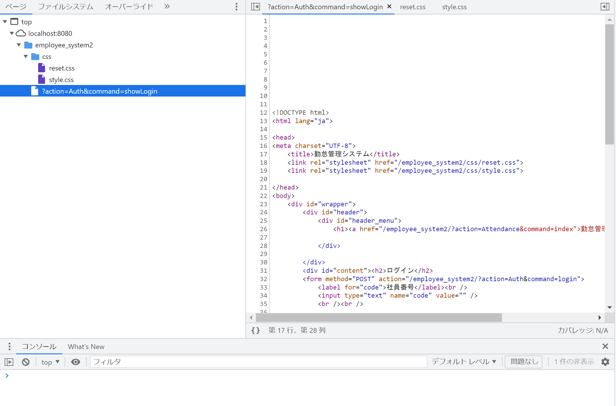 JSPでCSSが反映されない | teratail