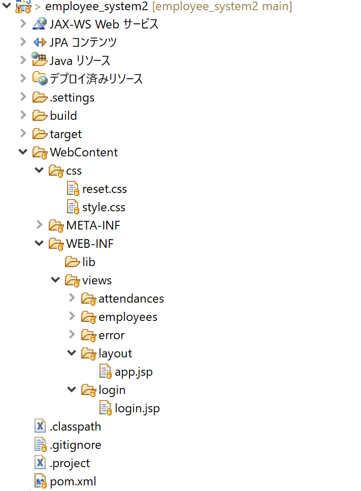 JSPでCSSが反映されない | teratail