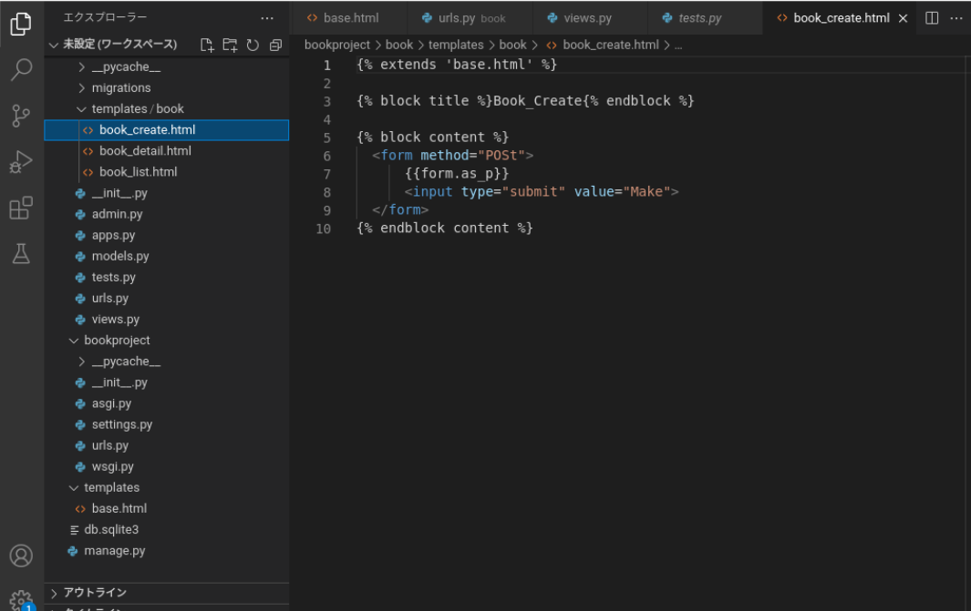 【Django】base.html、TemplateDoesNotExistとエラーが起きます | teratail