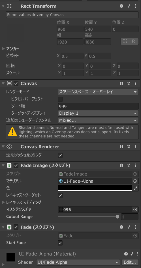 UnityでFadeCamera2というアセットを使用してのフェードアウト時に発生するエラーの原因と改善方法を知りたい