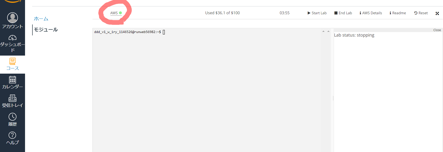 cloud9にて504エラー | teratail
