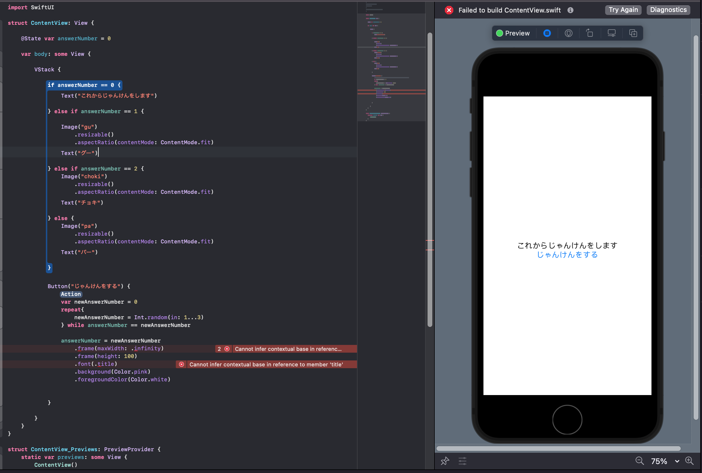 じゃんけんアプリでエラー（Swift）