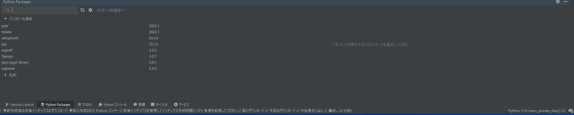 PyCharmにて No module named 'psycopg2’のエラーが出ます。