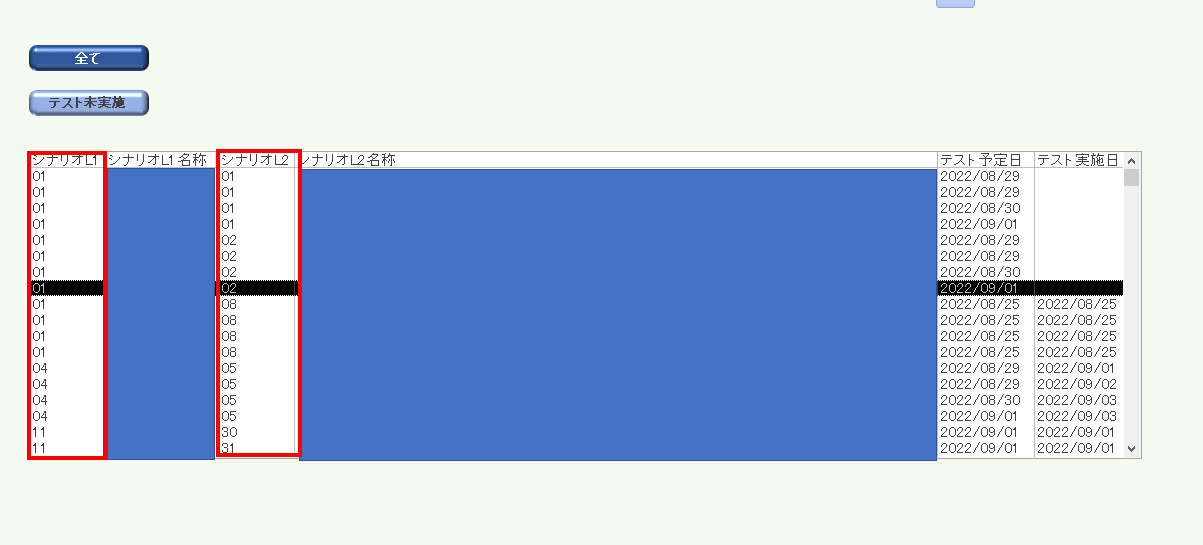 Accessのリストボックスの特定の値のみ取得 | teratail