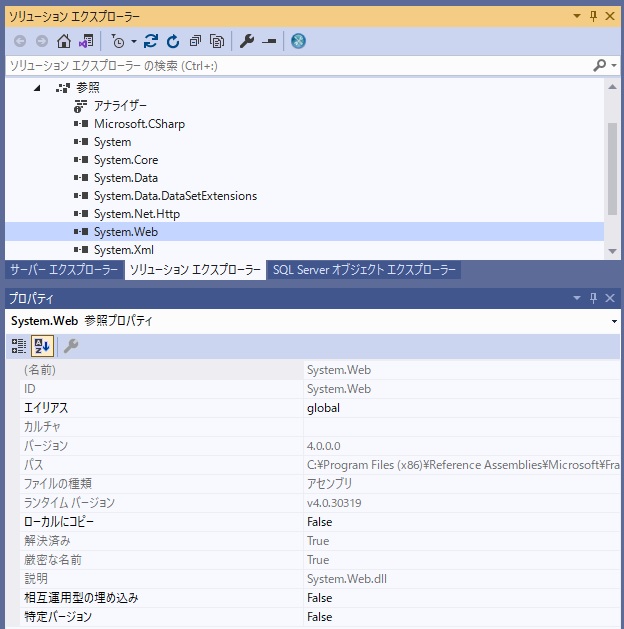 C# System.Web.MimeMapping を参照できない