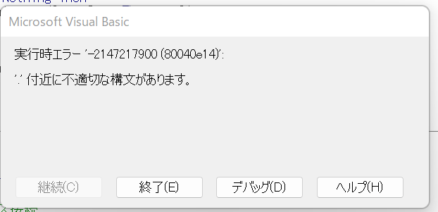 SQLserver INSERT についてエラーが発生する | teratail