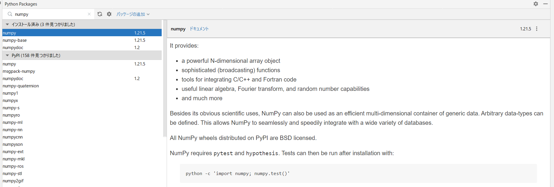 streamlit を pychram で使いたいのですがエラーが出てしまいます。
