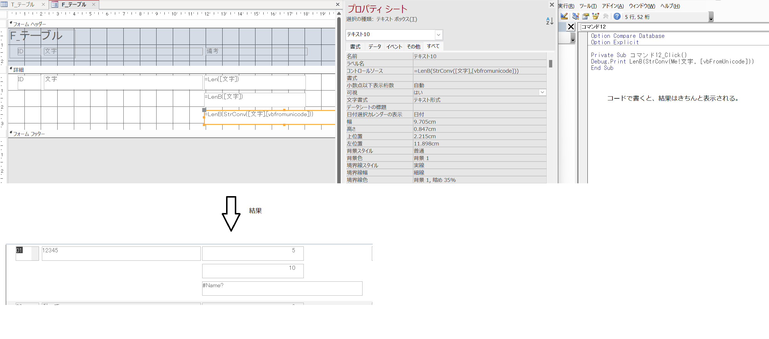 ACCESS コントロールソースでの式の設定について | teratail