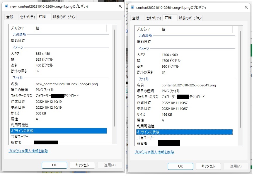 PHP imagecreatefrompng()の処理で特定の画像だけfalseを返してくるのが分かりません