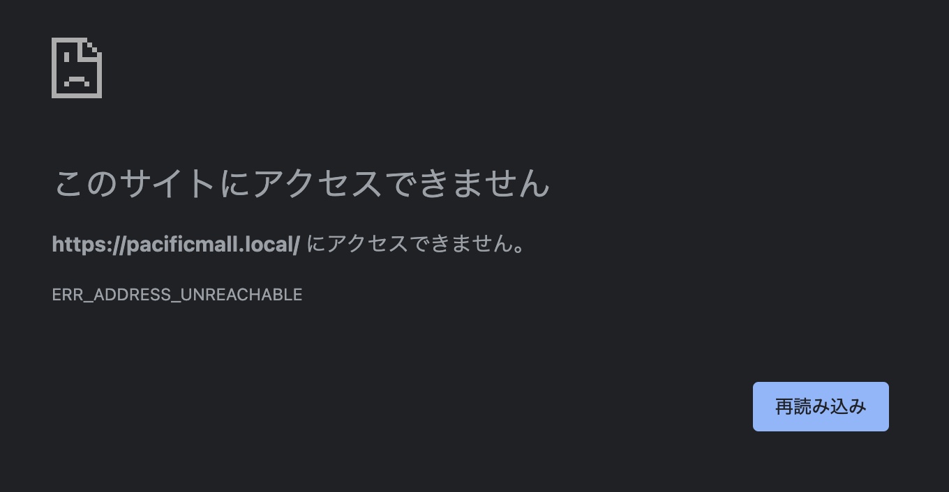 WordPressをインストールするWebサイトが表示されません