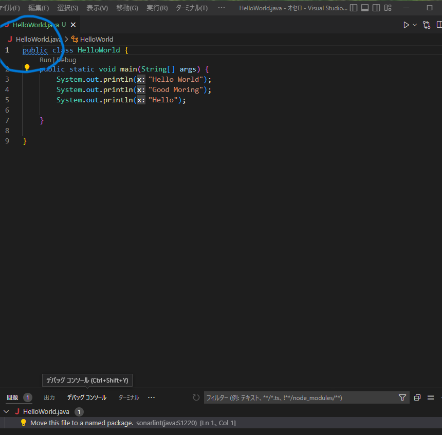 Javaの環境構築ソースコード