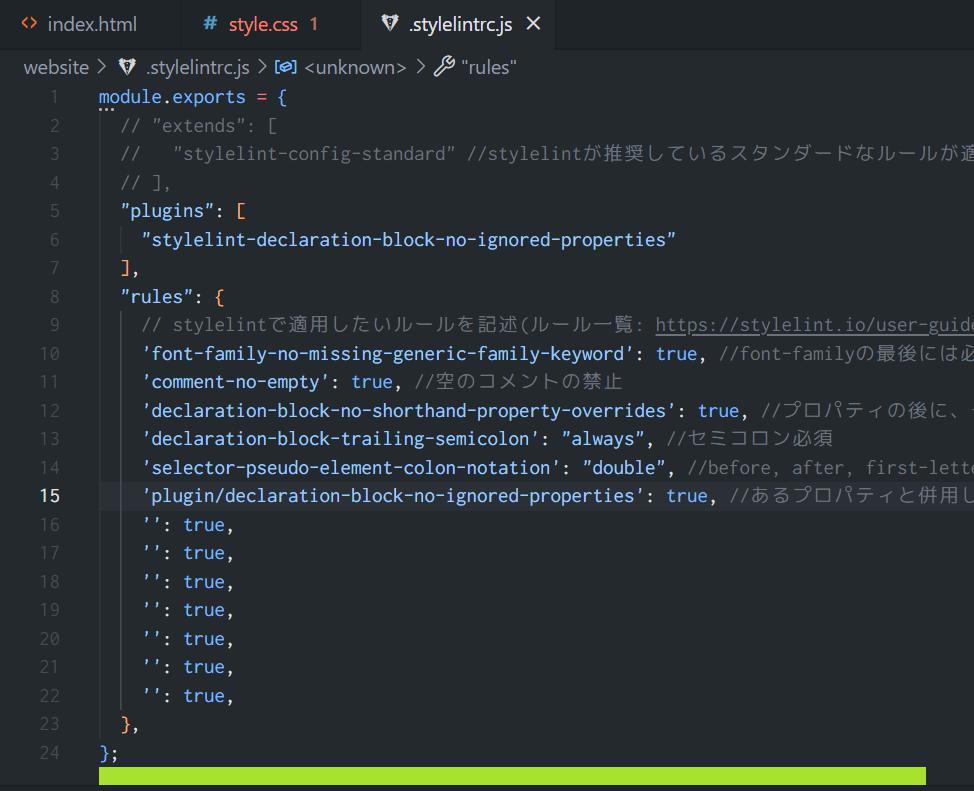 Stylelintを使えるようにしてからCSSの一行目の一文字目に必ず「Unknown rule」というエラーが出るようになりました。どうし ...