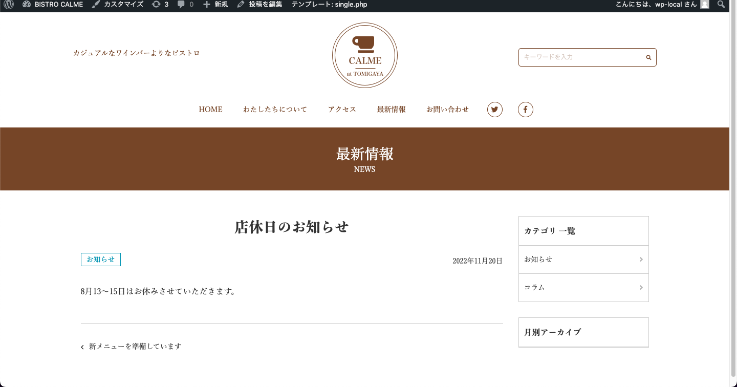 WordPressのテンプレートファイルでfooter.phpが読み込めない | teratail