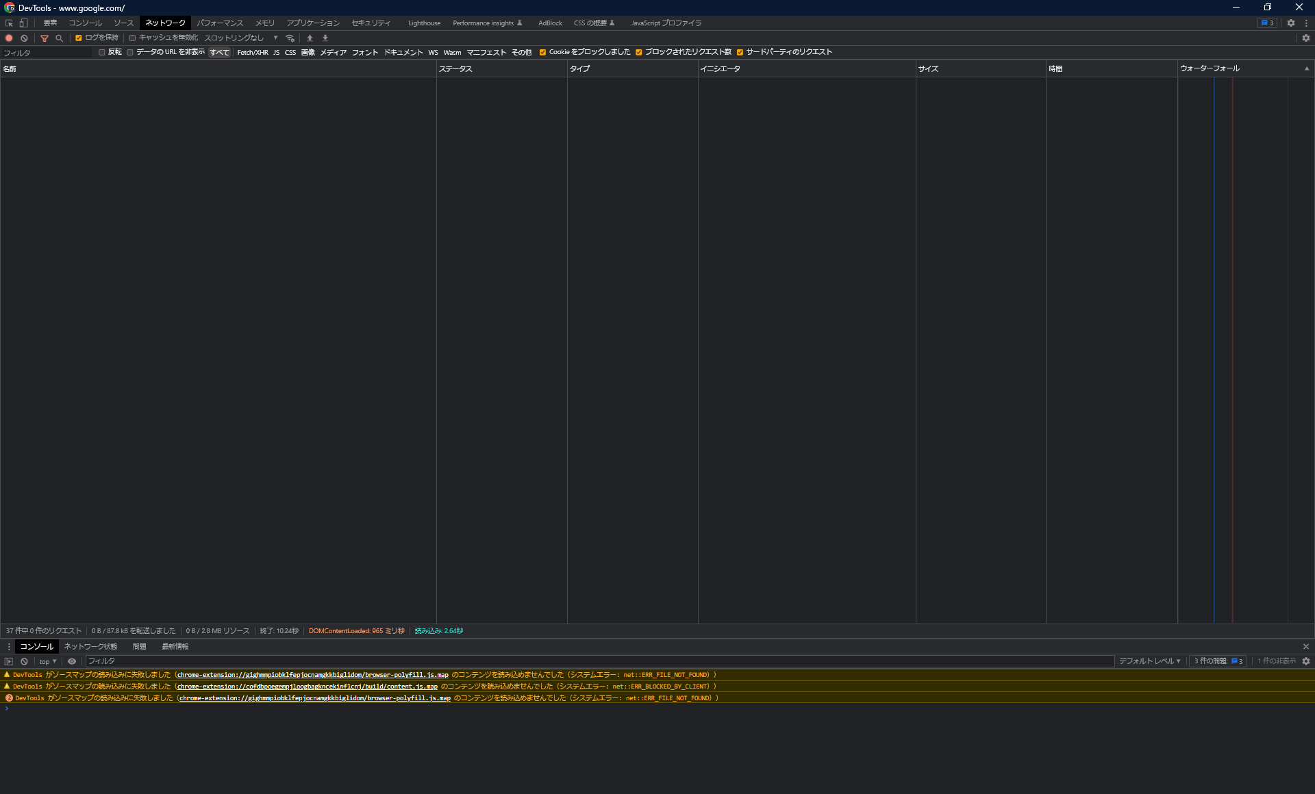 Chrome デベロッパーツールで通信ログが見れない | teratail