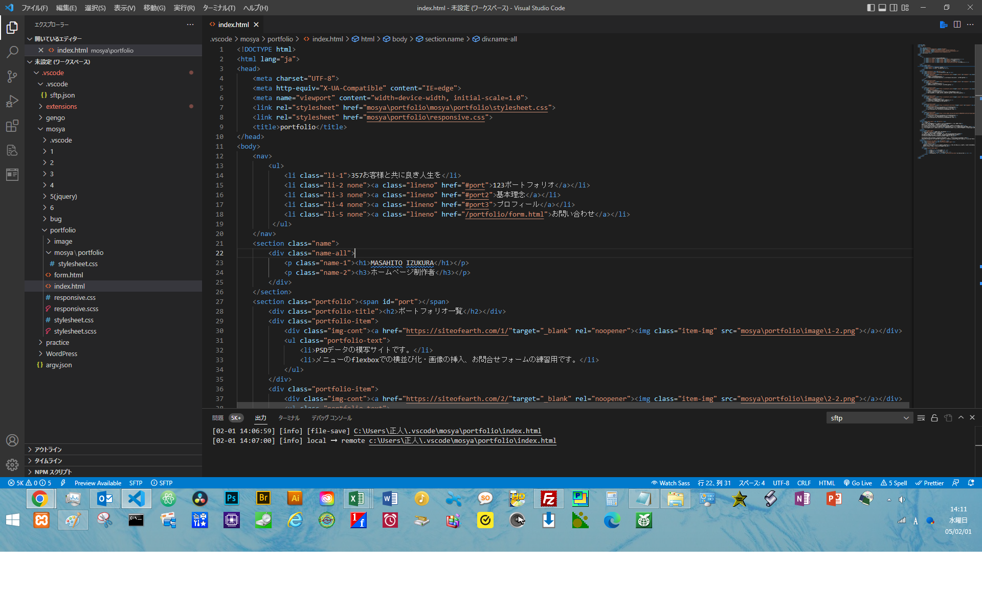 vscodeのCSSが反映されません。 | teratail