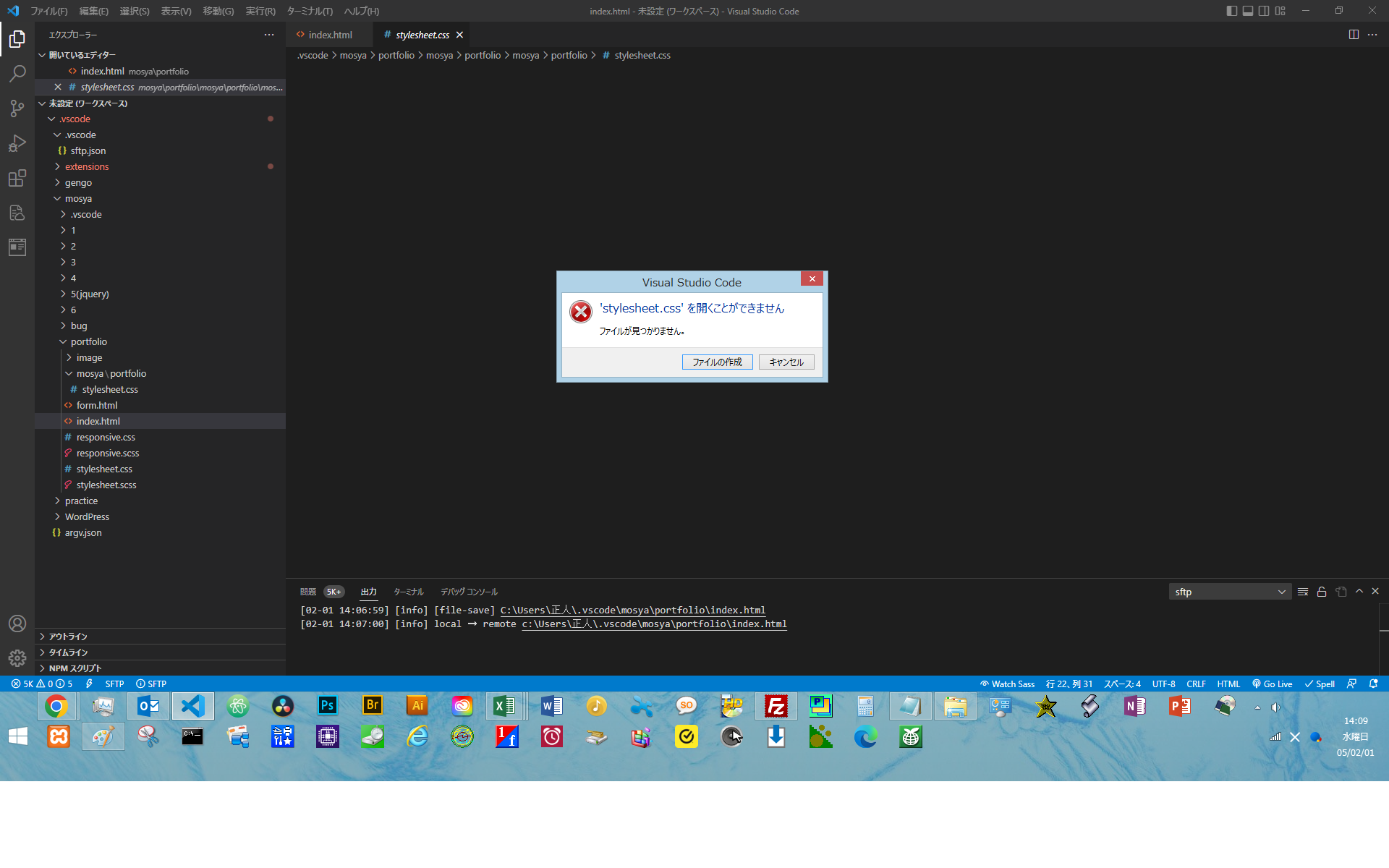vscodeのCSSが反映されません。
