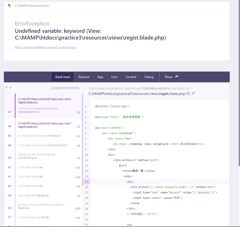 laravelで同期処理を使用して検索フォームを作成したい