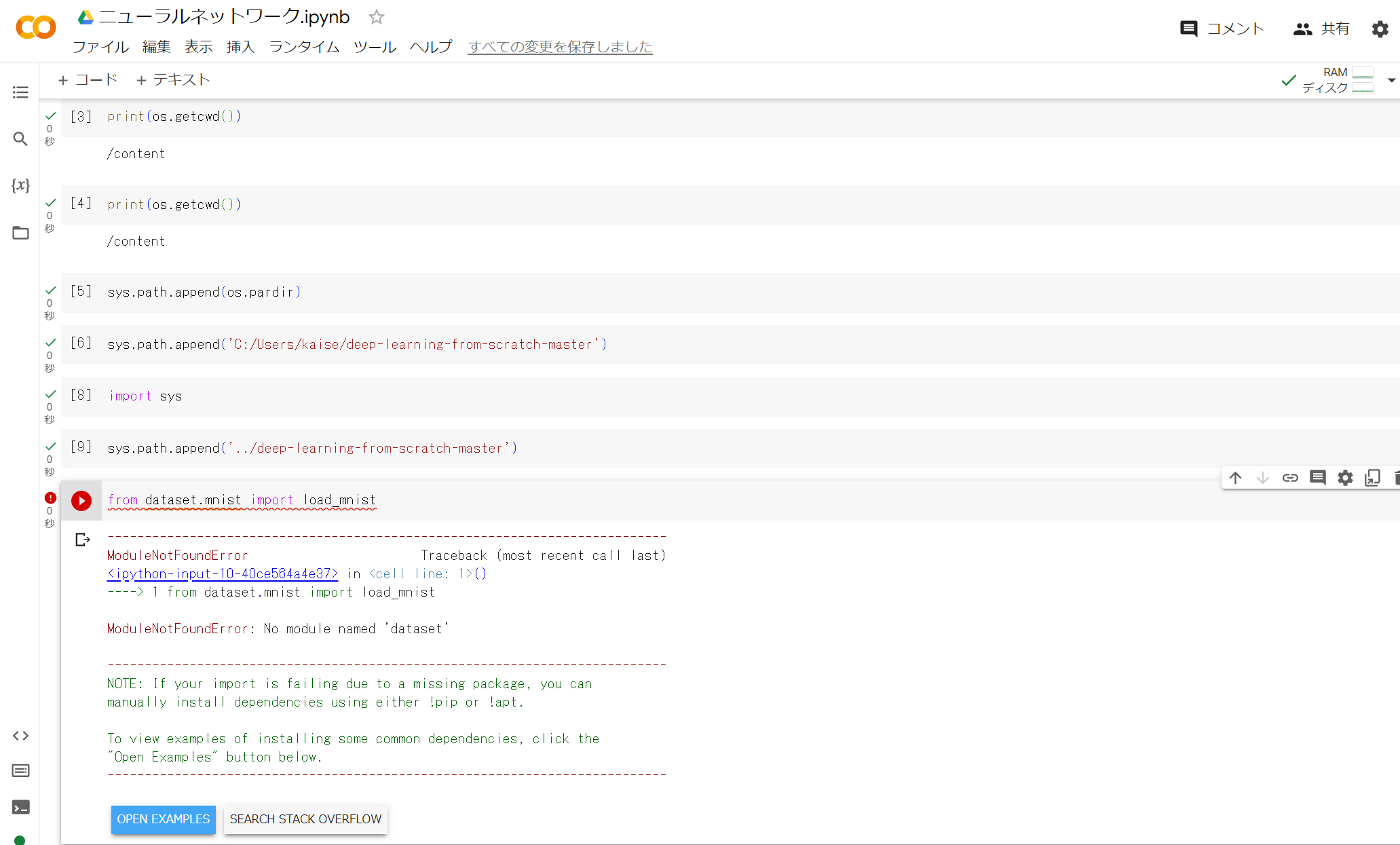 pythonでのmnistデータセットの読み込み