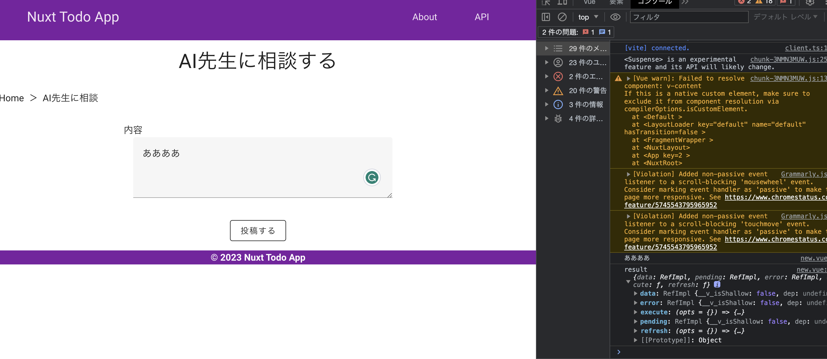 Nuxt.jsで、pythonAPIにPostしたい | teratail