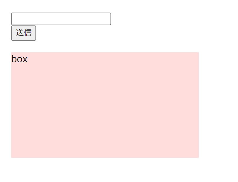 【JavaScript】classList.~を使って、class名を変えたい | teratail