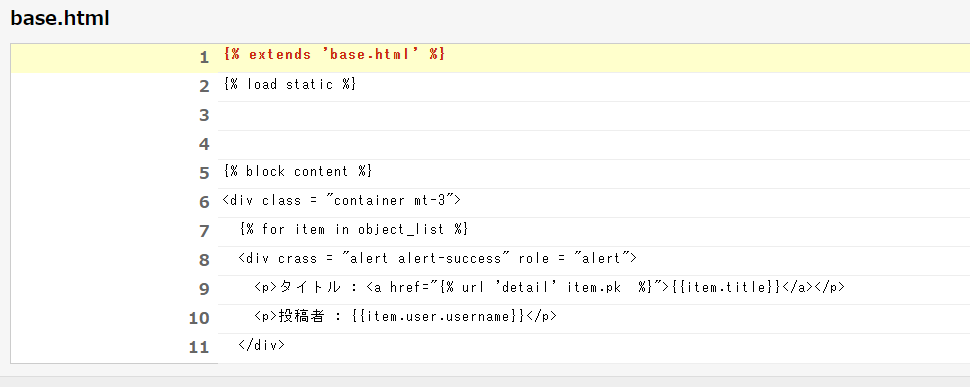 djangoでbase.htmlのエラーが起こる | teratail