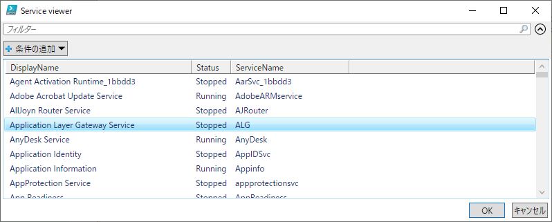 Powershell の Out-GridViewで表示された列を選択して、何かのボタンをクリックするとその結果がメモ帳で表示されるようにし ...