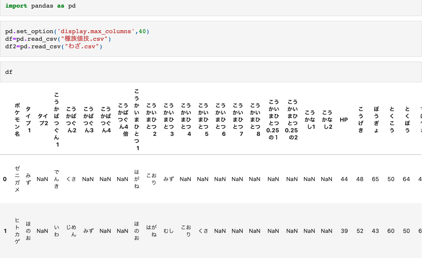 DataFrameから1つランダム抽出し、別のDataFrameを抽出したい。 | teratail