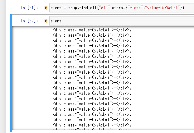 python Beautifulsoupにてスクレイピングしたい要素の内容が”ー”となってしまう。 | teratail