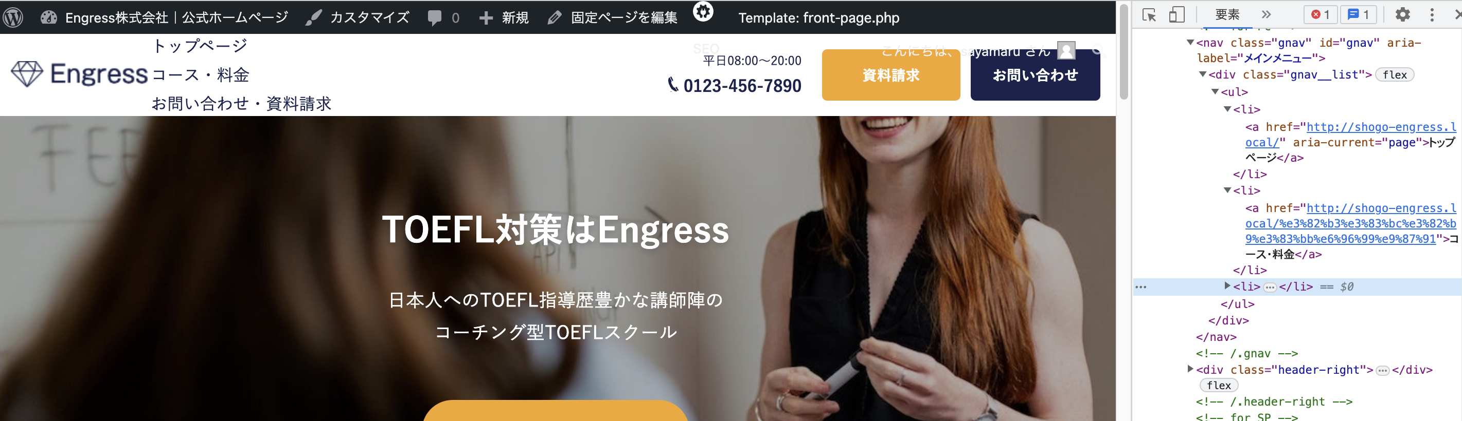 WordPressのカスタム機能で、グーローバルナビをクラス名を指定して表示させたい | teratail