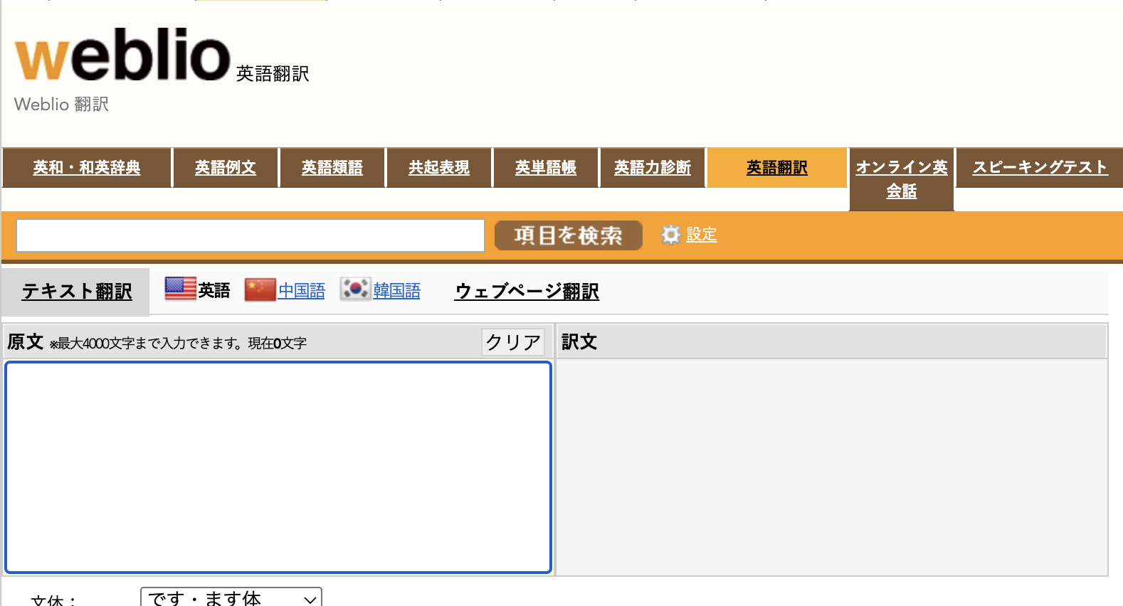 URLからHTMLへの入力 | teratail