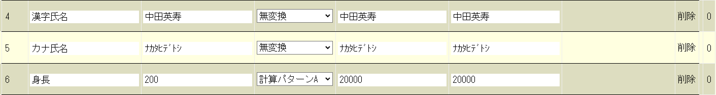 テキストボックスが配置しているTableで変更があれば行の色を変えたい | teratail