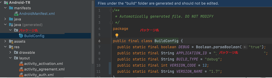Androidアプリ開発でマニフェストファイルにライブラリが見つかりませんでしたという大量のエラーが発生しております。 | teratail