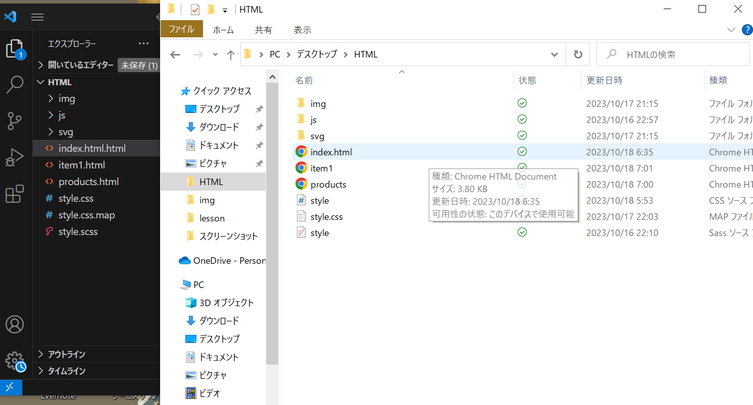 VScode HTMLファイル作成方法 | teratail