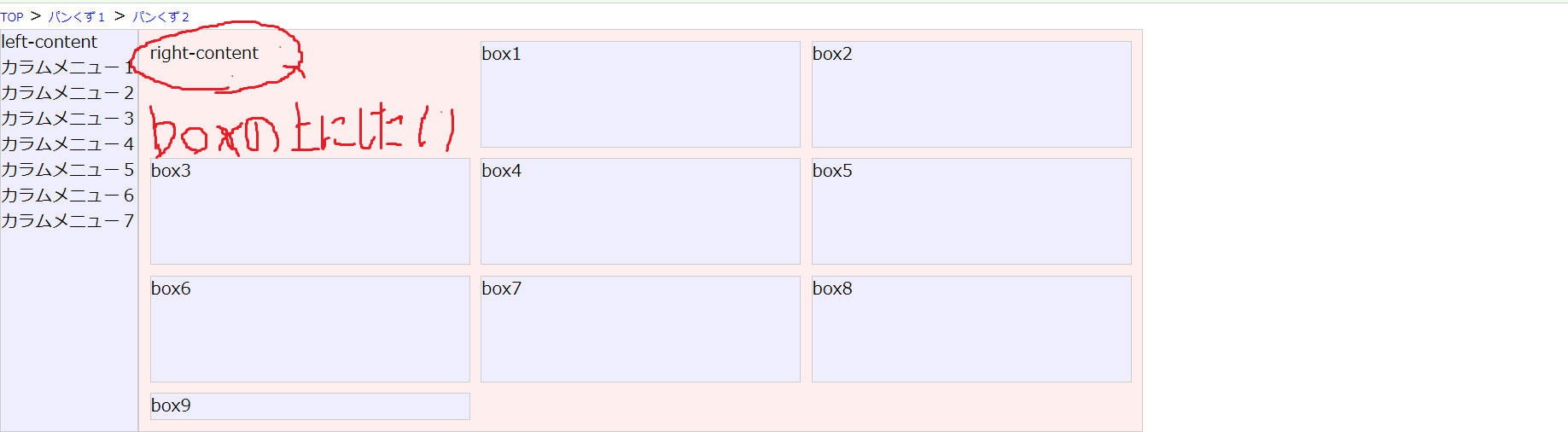 ＜CSS＞要素を一番上にするためには | teratail