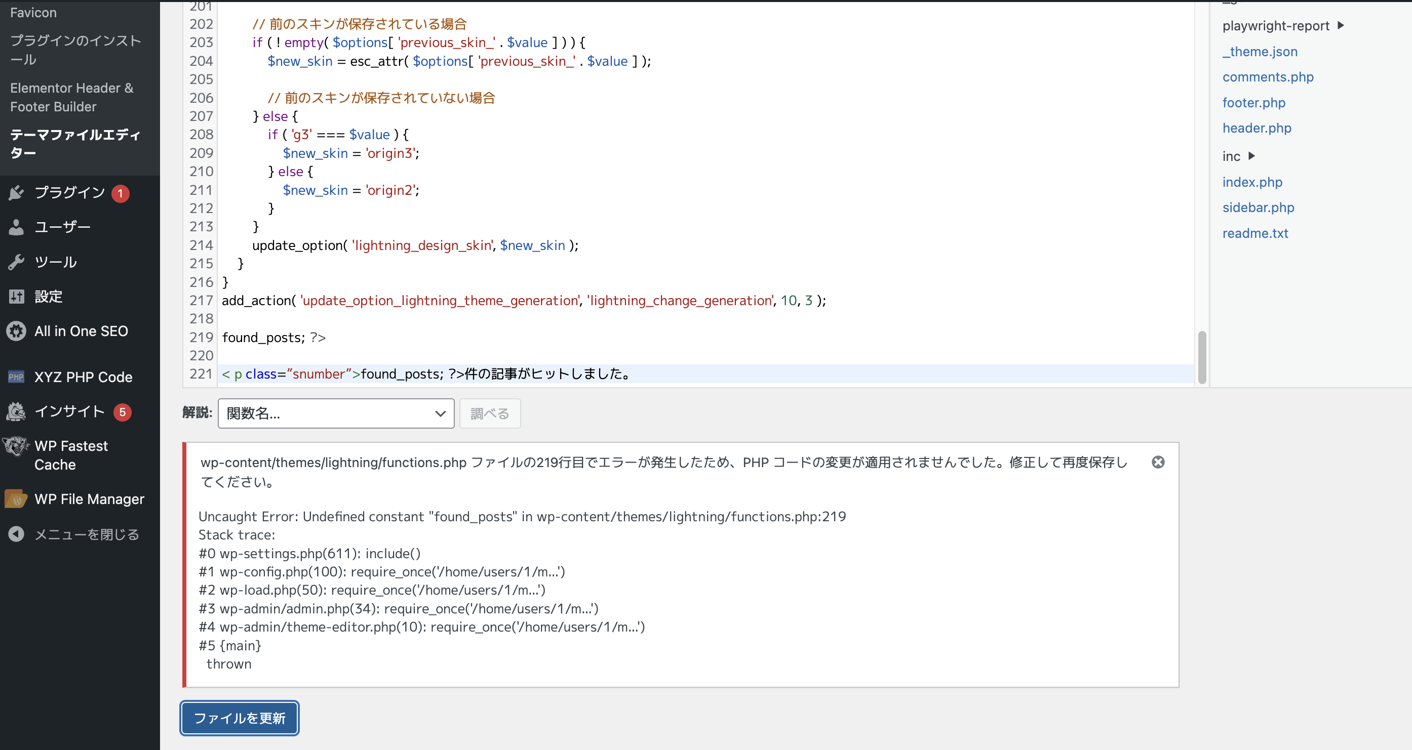 WordPress のトラブルシューティングについて解決してほしいです | teratail