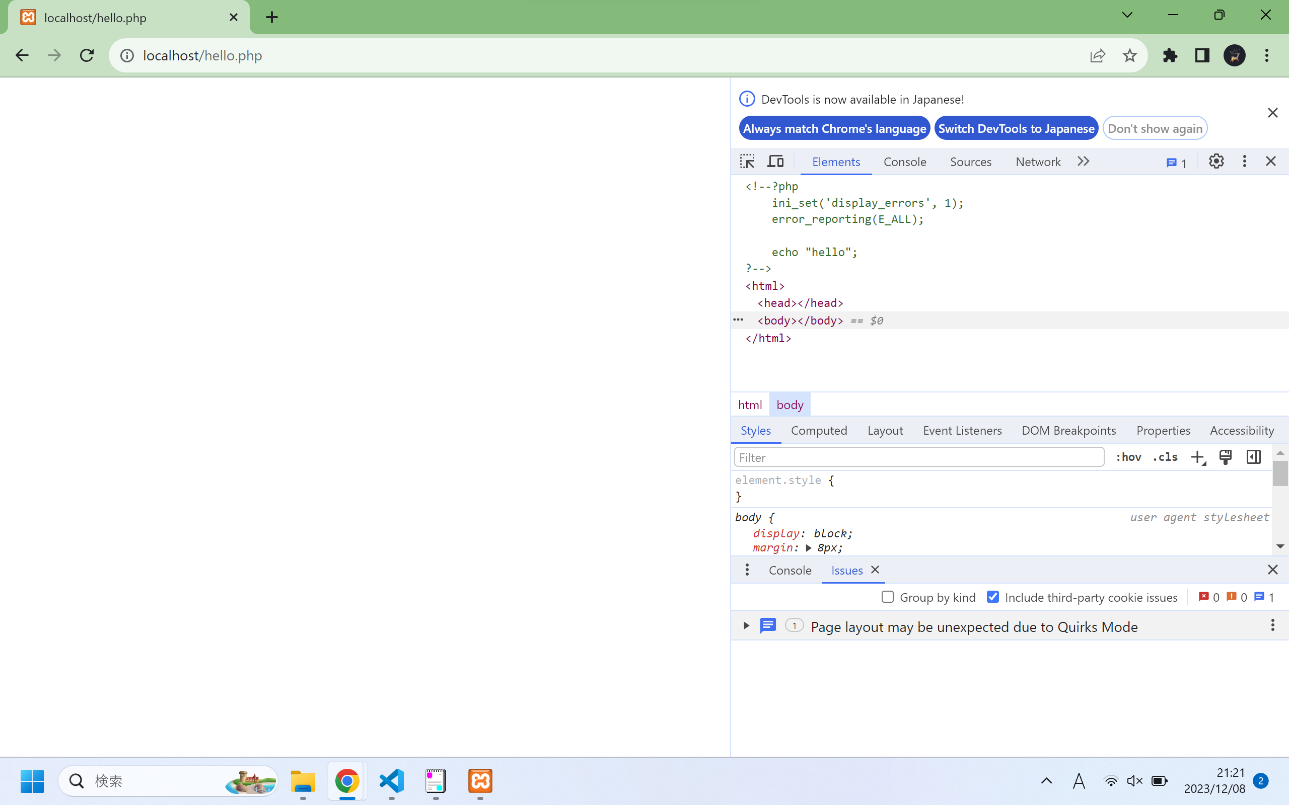 PHP_画面真っ白現象が調べても解決できなかった（php.ini調査済み） | teratail