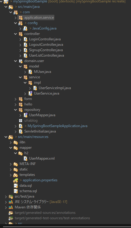 [springboot]mybatisを利用してデータベースの操作を行いたいがエラーが出てしまう