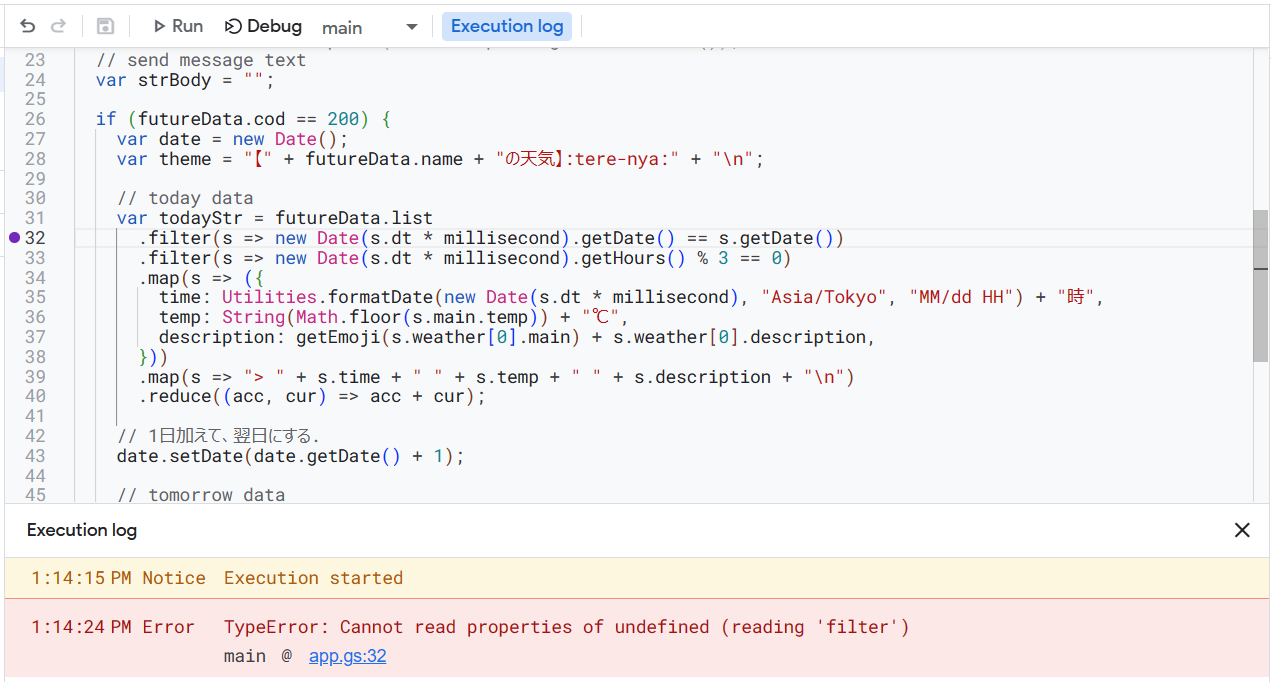 Open Weather Map APIの日付情報を取得できない。