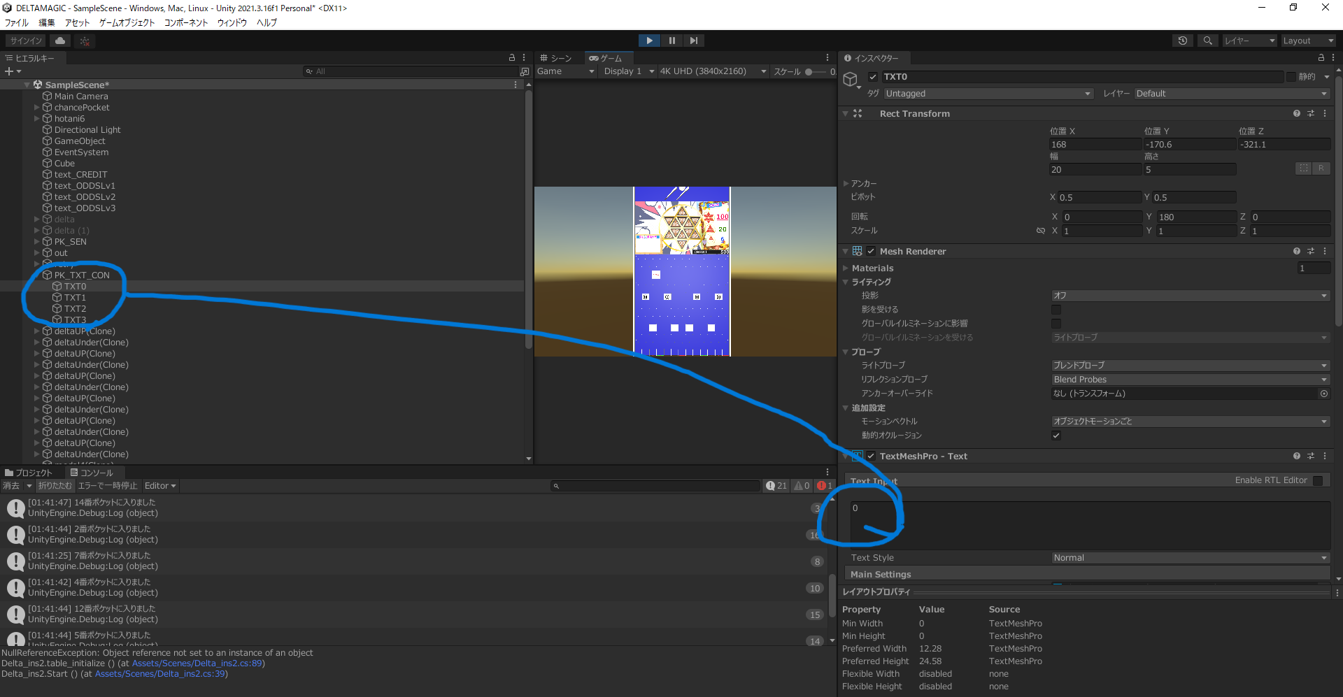 子のテキストを変更したい | teratail
