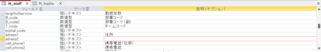 Accessのコード表からデータを抽出し、テーブル2列を更新したい | teratail