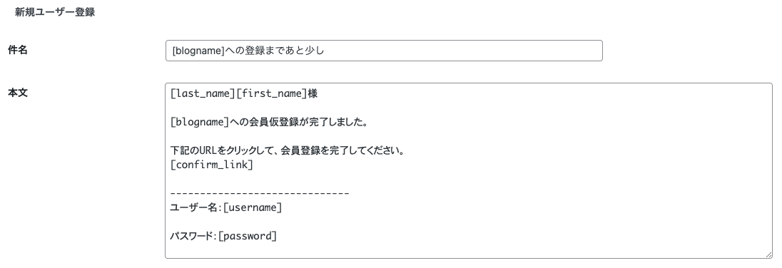 【WordPress】「WP-Members」のダイアログメッセージ表示の変更とログインページに遷移できる方法について