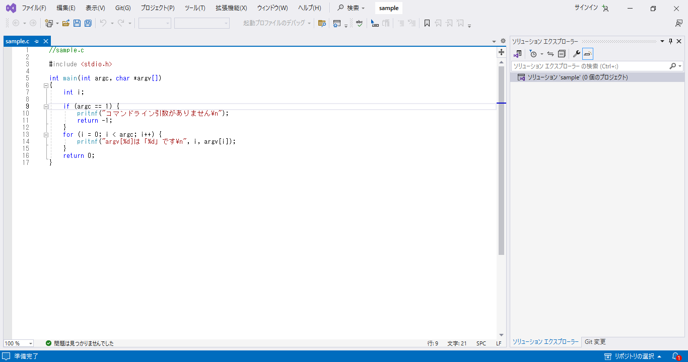 Visual Studioでビルドしたい | teratail