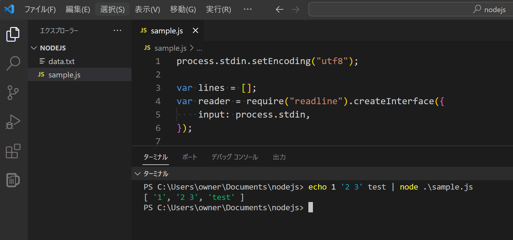 Visual Studio CodeでJavaScriptのプログラムを作成する | teratail