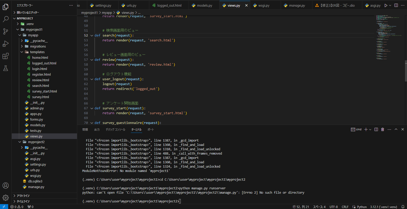 pythonでdjangoを立ち上げたいです。 | teratail