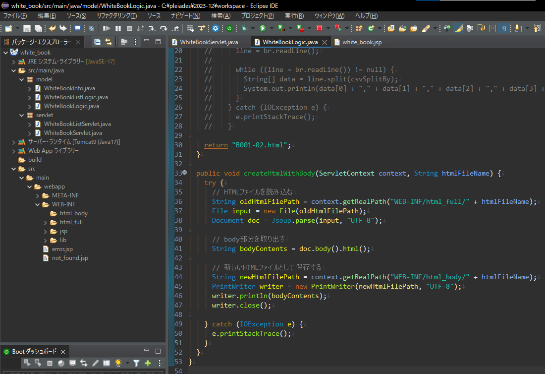 普通のjavaクラスからwebappの下にファイルを作成する方法が分かりません | teratail