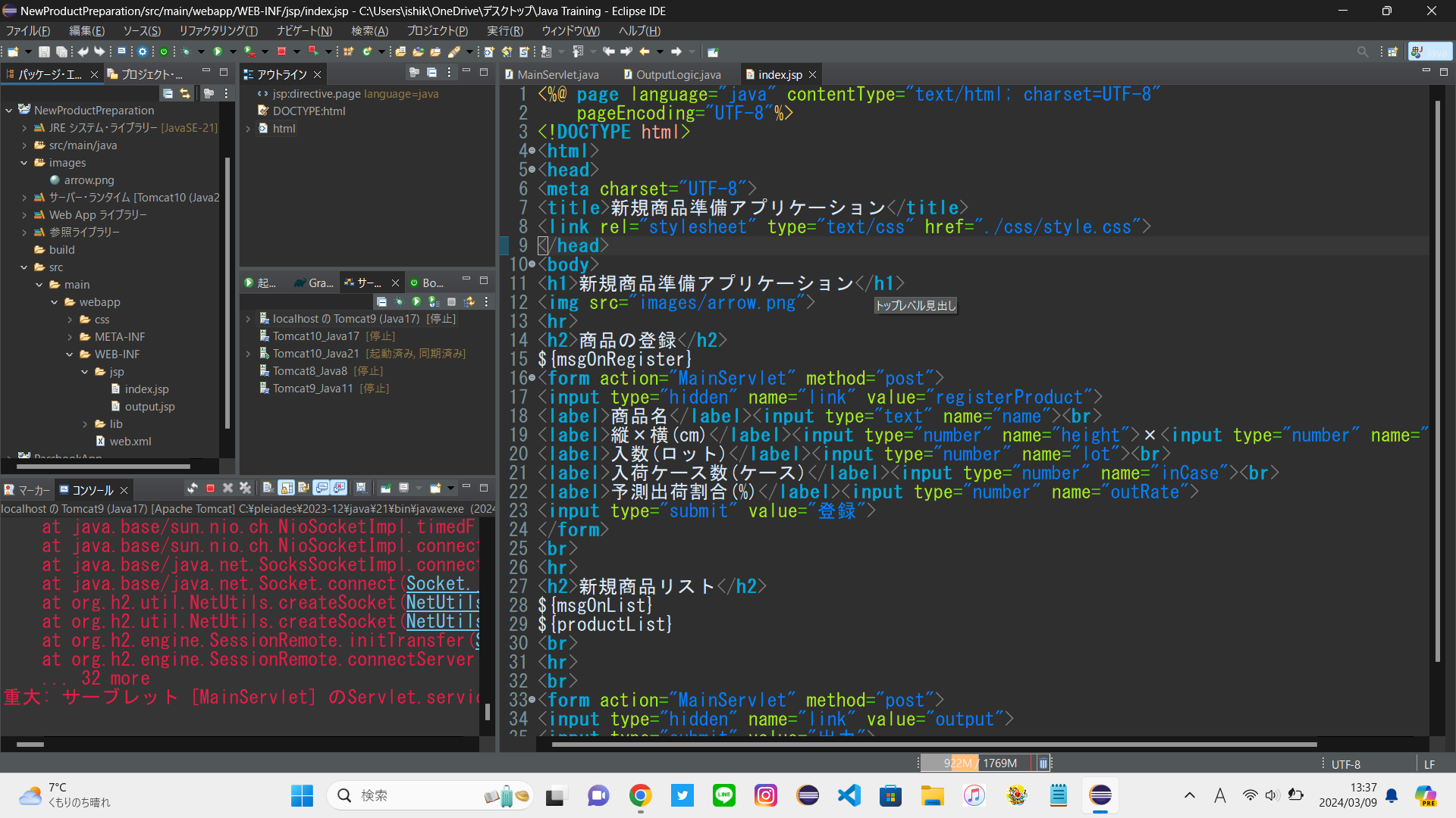 eclipseで、画像の表示ができない | teratail