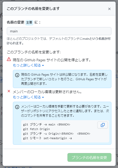 Githubでページの公開ができません | teratail